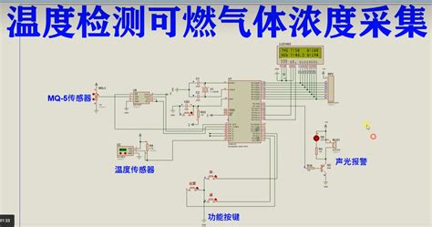 基于51单片机的温度检测可燃气体浓度采集仿真 51单片机怎样读取易燃易爆气体传感器数据 csdn博客