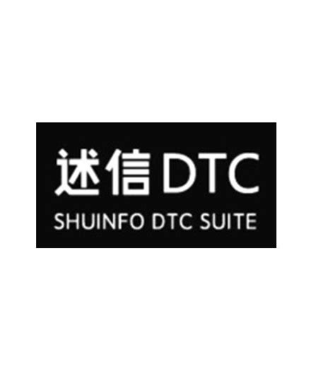 述信 商标 爱企查