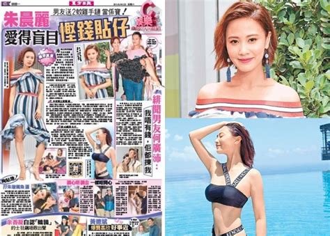 東方日報c1：朱晨麗愛得盲目 慳錢貼仔｜即時新聞｜繽fun星網｜oncc東網