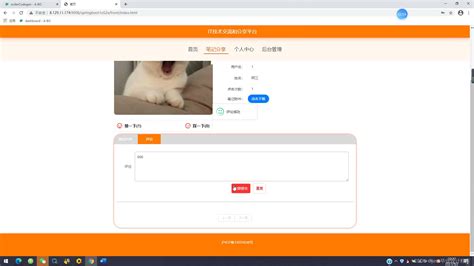 Springboot的it技术交流和分享平台的设计与实现042it技术交流分享平台的实现 Csdn博客