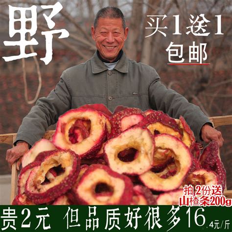 买1送1辉县山楂干泡水 新货 特级500g杜千里散装空心无硫山楂片 duqianli0828