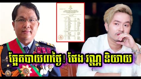 ឆ្អែតបាយ៣ថ្ងៃ ក្រោយ ចឺម ទទួល បាន គ្រឿង ឥស្សរិយយស មានអ្នកទើសច្រើន Youtube