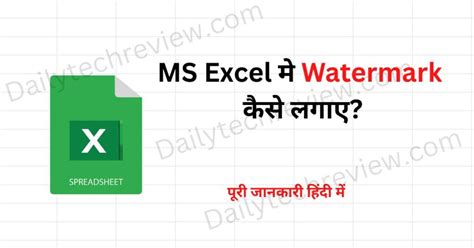 Remove Extra Spaces In Excel In Hindi आसान तऱीके से Dailytechreview
