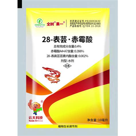 芸苔素复配系列云南云大科技农化有限公司杀菌剂除草剂