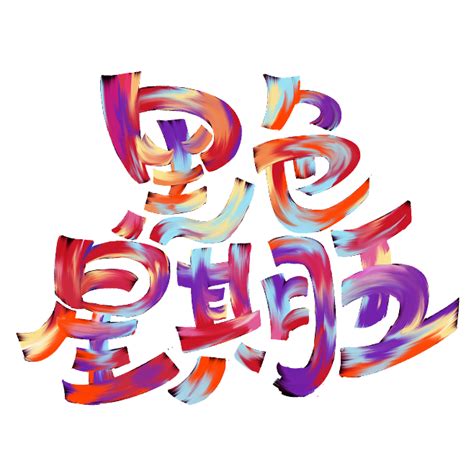 黑色星期五