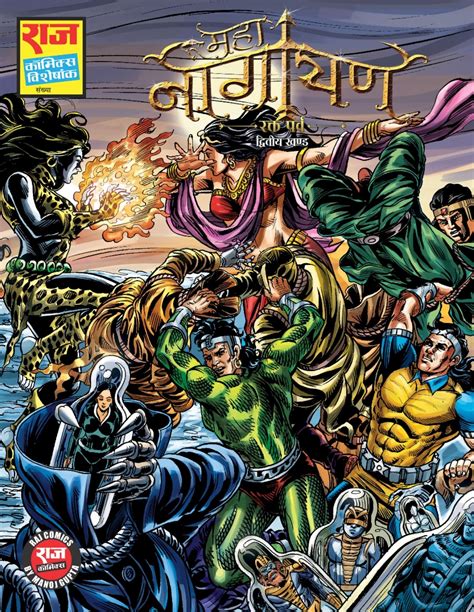 Rakt Parv Pb Mahanagayan Series Kabir Comics