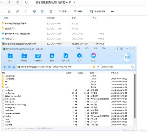 基于pythonflask框架的基于web的租车管理系统的设计与实现（开题程序论文） 计算机毕设基于flask框架基于web的租车管理系统的设计与实现 Csdn博客