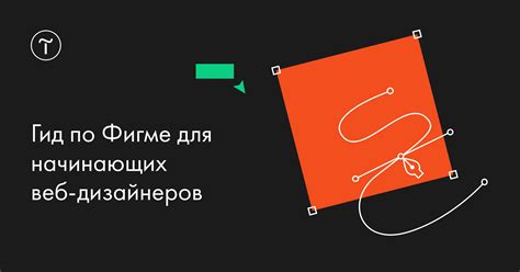 Что такое Фигма гид по Фигме для начинающих веб дизайнеров простыми словами