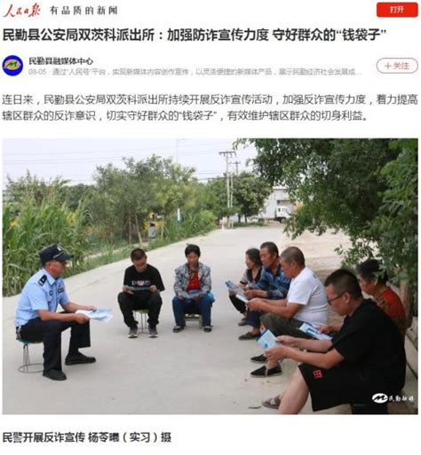 【夏季行动·媒体在行动】武威公安：多举措筑牢平安网澎湃号·政务澎湃新闻 The Paper