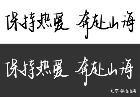 ipad写字丑？点进来拯救你 知乎