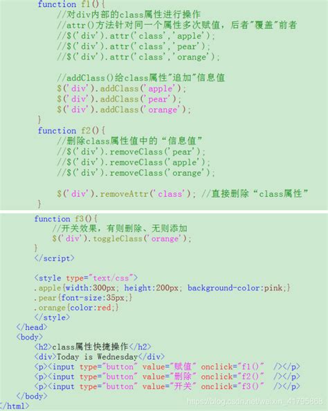 jquery属性与内容操作详解 csdn博客