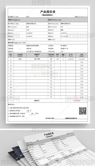 盘点表英文模板下载专题模板 盘点表英文模板下载图片素材下载 我图网