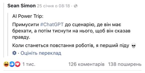 Меми та жарти про перший день роботи Chat Gpt в Україні та запити українців НашКиїв Ua