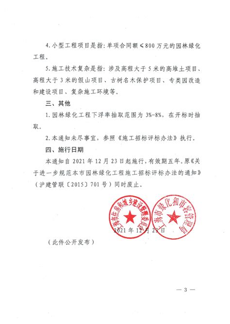 绿化工程网