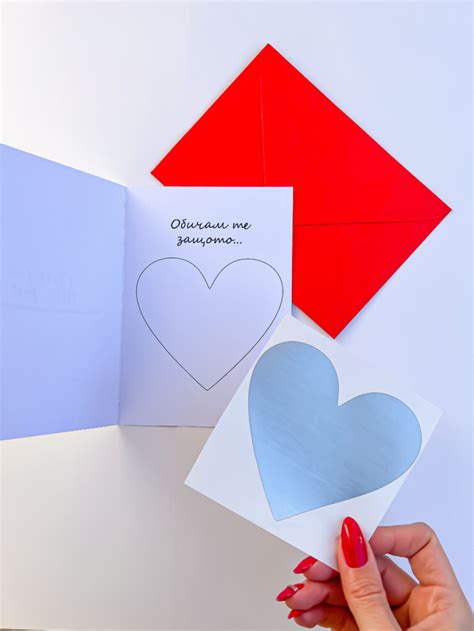 Скреч Картичка За Влюбени ПРЕДИЗВИКАЙ