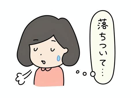 冷静沈着イラスト|無料イラスト・フリー素材なら「イラストac」 冷静沈着イラスト|無料イラスト・フリー素材なら「イラストac」