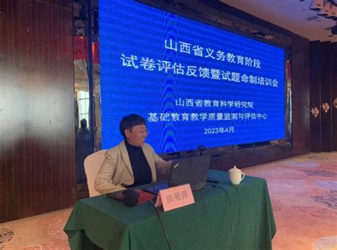 我院田果萍教师受邀为 我省小学数学教师做命题培训山西大同大学数学与统计学院