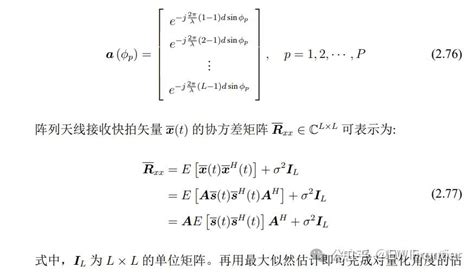 11种doa估计算法:从经典music到现代cnn【附matlab代码】 知乎 11种doa估计算法:从经典music到现代cnn【附matlab代码】 知乎