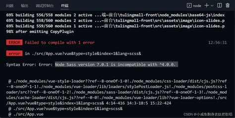 Syntax Error Error Node Sass Version 701 Is Incompatible With 400 语法错误：错误：节点sass版本701与
