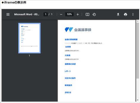 HTMLページを印刷してPDFに保存する方法について