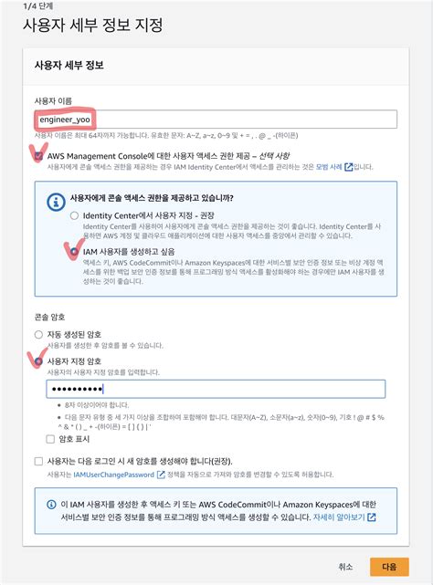 Aws Iam Usergrouppolicy 생성 실습 Gains Blog