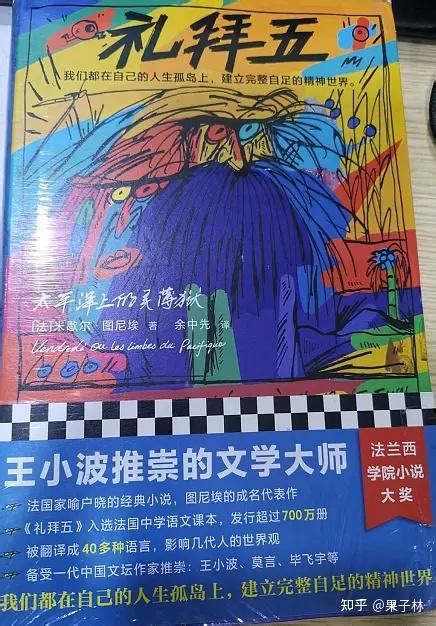 走向荒野生命的另一种可能 知乎