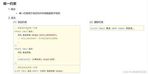 Day02javaweb第二次笔记 约束、数据库设计、多表查询、事务javaweb约束 Csdn博客