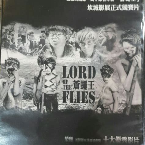 蒼蠅王 dvd數位修復版 蝦皮購物