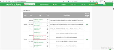 android sdk安装及配置 android sdk怎么安装 csdn博客