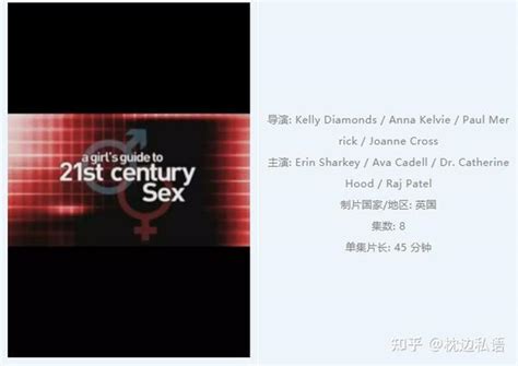 了解了性你才真正了解你自己 知乎