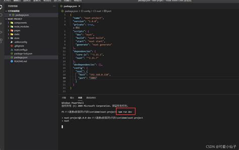 使用vue Cli和nuxtjs快速搭建前端项目 Csdn博客 使用vue Cli和nuxtjs快速搭建前端项目 Csdn博客