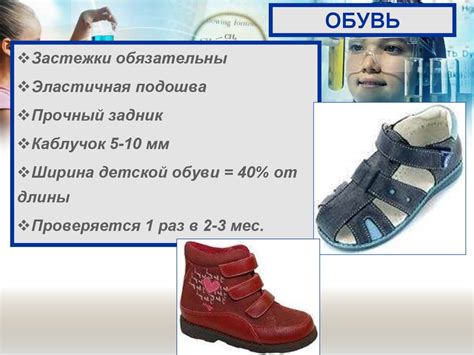 Гигиенические требования к одежде и обуви детей Соблюдение санитарно гигиенических норм в ДОУ