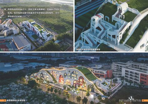 设计力量08期 第五立面 校园 广州市规划和自然资源局网站