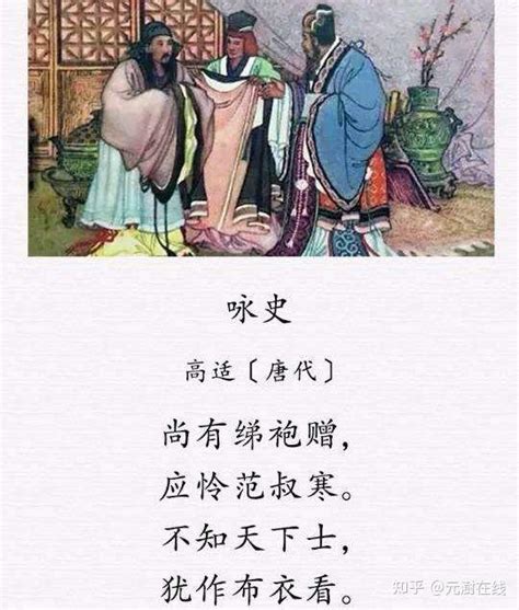 和韵诗 高手在民间 知乎