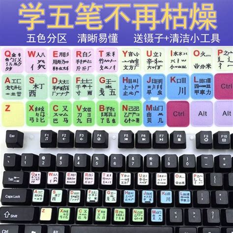 字根键盘 五笔字根键盘表 伤感说说吧