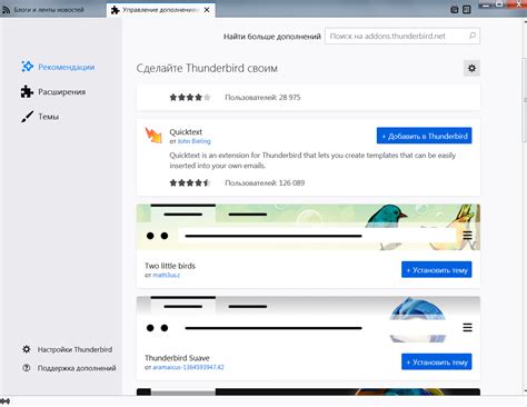 Как пользоваться Thunderbird настройка программы Mozilla Thunderbird