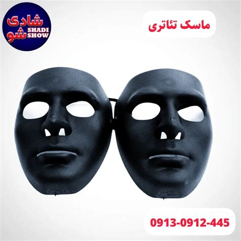 کمدا قیمت و خرید ماسک تیاتر و بالماسکه و ابعاد 30 سانت رده سنی 15