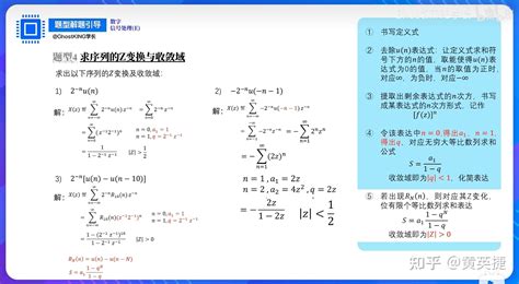 Z变换以及数字信号处理什么时候是因果稳定的系统 知乎