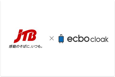 Ecbo、荷物預かりサービス「ecbo Cloak」をjtb国内12店舗に導入 〜全国各地の立地を有効活用、jtb利用者・観光客の荷物負担を