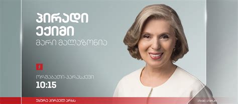 ფოტო ვიდეო ნუცა ბუზალაძეს წლის Radio Fortuna Fm 106 9 Facebook