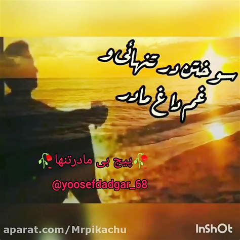 کلیپ داغ مادر نماهنگ مادر