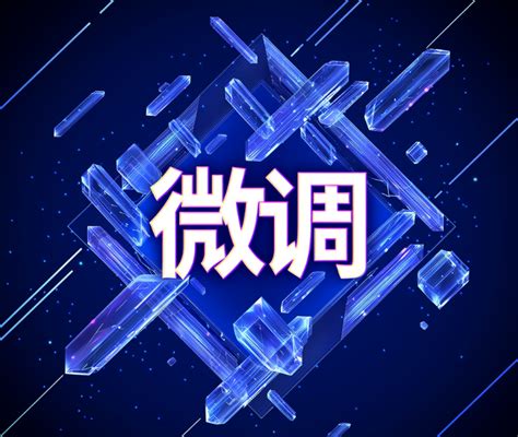 【机器学习and深度学习】模型微调的基本概念与流程layer Wise Unfreezing 原理 Csdn博客