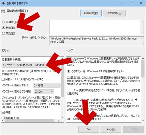 Windows 10 Windows Updateの自動更新を無効もしくは手動更新のみにする方法 ぼくんちのtv 別館