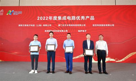 炬芯科技ats2835p荣获“2022 2023年度中国集成电路优秀解决方案”