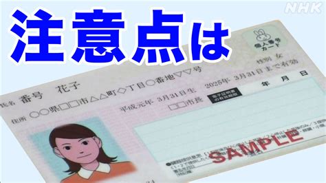Luyện đọc Báo Tiếng Nhật マイナンバーカードと運転免許証が一体化 24日から制度開始