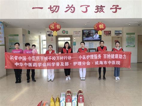 威海市儿童福利院 爱心捐助 威海中医院护理部代表来院开展爱心活动