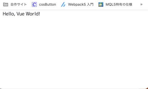 Vue Script Setup の使い方 いろいろなアプリ開発をしてみよう