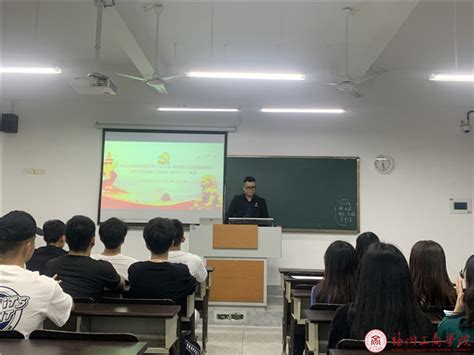 艺术设计学院学生第二党支部召开专题党课—《新中国社会主义发展史》 党建工作 福州工商学院 艺术设计学院