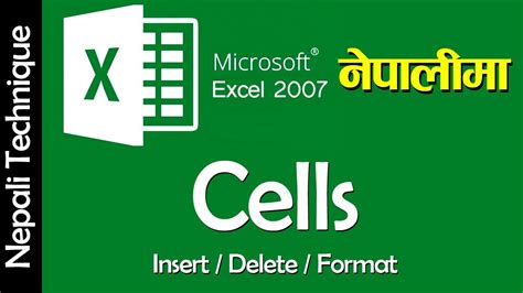 Ms Excel Complete Tutorial In Nepali E12 Cells Insert Delete