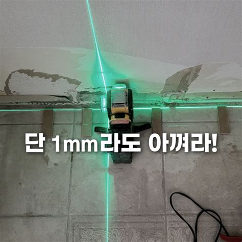 아파트 인테리어 목공은 공간과의 사투 목공 Tip인테리어 목공 작업에 필요한 꿀팁